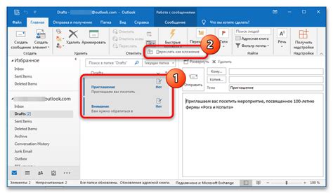 Как вложить письмо в письмо в Outlook