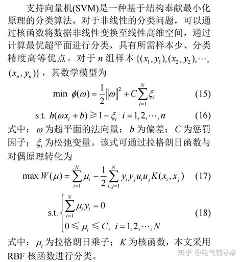 【故障识别】基于cnn Svm卷积神经网络结合支持向量机的数据分类预测研究（matlab代码实现） 知乎