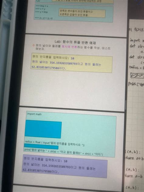 파이썬 튜플 질문 지식in