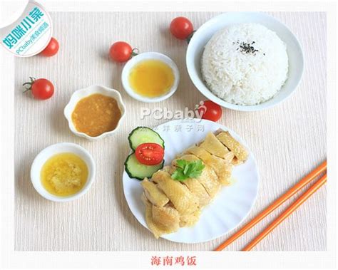 海南鸡饭 孕晚期食谱 亲子图库 太平洋亲子网