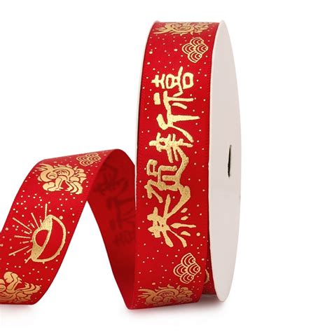 臺中店 910公分卷 新年快樂系列絲帶新春禮物禮盒包裝緞帶diy材料蝴蝶結紅色春節新年綵帶 蝦皮購物