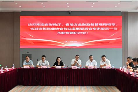 湖北省融资担保业协会行业发展专业委员会第二次全体委员会议暨“非融资担保业务创新与发展”专题研讨会成功召开 协会新闻 湖北省融资担保业协会