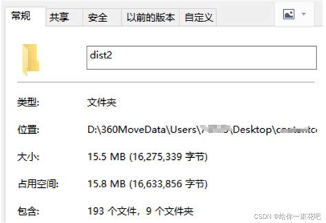 Vue项目打包体积优化：从25m到3m的实践 Csdn博客