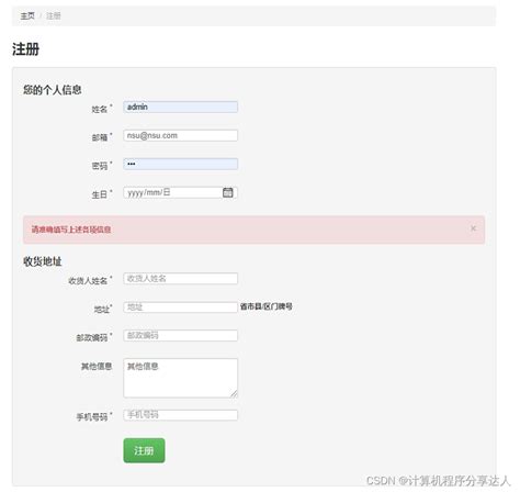 基于phphtml的社区购物平台的设计与实现毕业设计系统论文php网上购物研究思路 Csdn博客