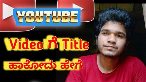 How To Write Youtube Video Title In Kannada How To Edit Youtube Video Title After Upload Tags