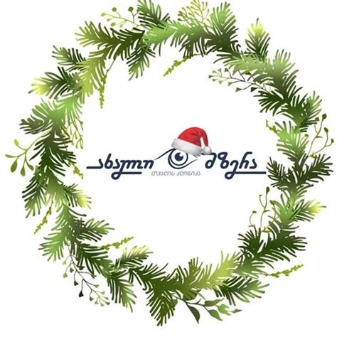 ახალი მზერა • Akhali Mzera Tbilisi