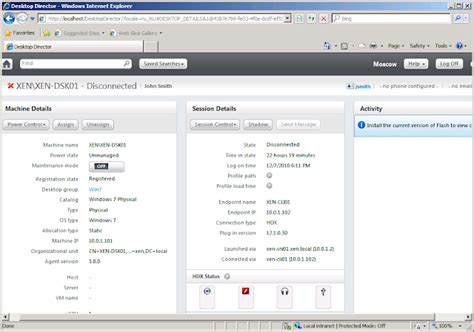 Работаем с Xendesktop 5