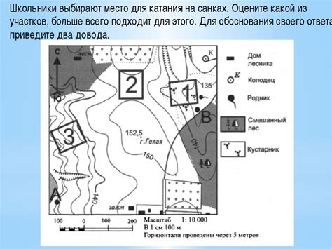 На плане изображена местность прилегающая к озеру светлому для удобства равна 500 м