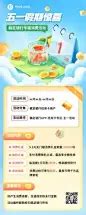 夏日海边旅游扁平插画长图海报 设计页稿定设计 花瓣网