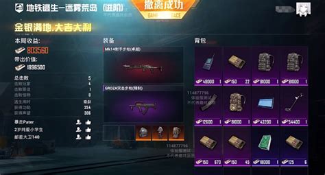 和平精英地铁逃生模式怎么玩 国服地铁逃生玩法介绍 0311手游网