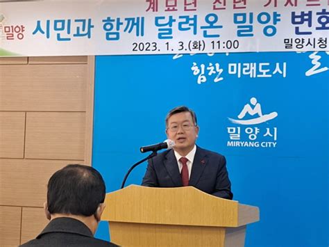 박일호 밀양시장 본예산 1조원 시대 개막영남권 중심도시 도약할 것 파이낸셜뉴스