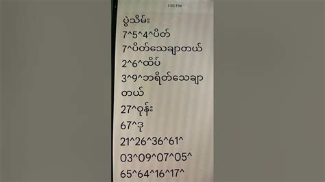 ပွဲသိမ်းညနေအောင်မယ် 27 ♥67 Youtube