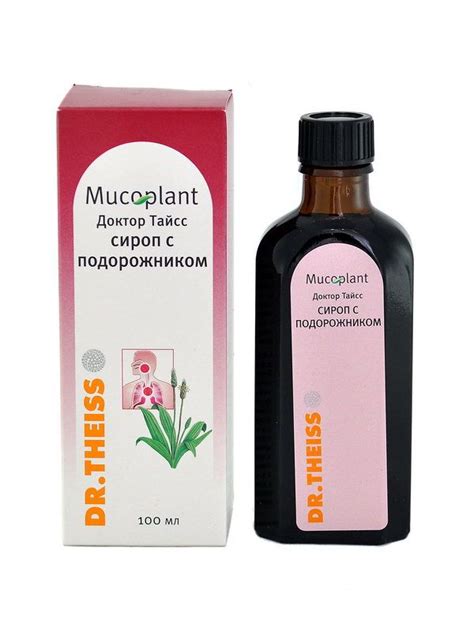 Sirupus Plantaginis ხველების სიროფი მრავალძარღვა 100მლ