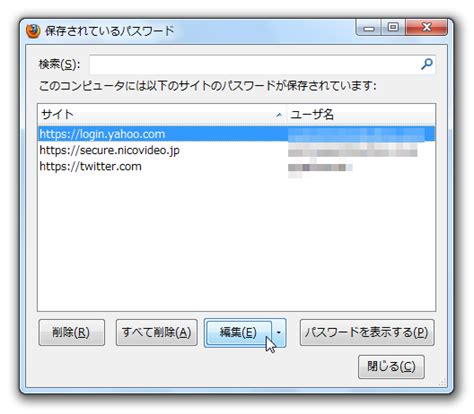 Saved Password Editor スクリーンショット K本的に無料ソフト・フリーソフト
