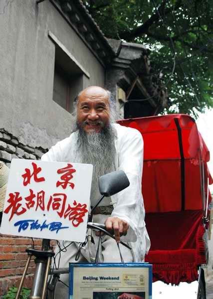 板儿爷老曹 图片 新浪汽车
