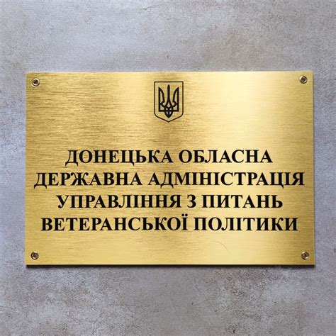 Фасадна Вивіска для установ та організацій під бронзу 500х700 мм Id 2170151598 ціна 936 60