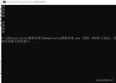 Vector的使用及模拟实现（c）如何实现vector Csdn博客