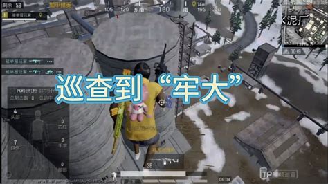 和平精英巡查到“牢大”是什么体验？高清1080p在线观看平台腾讯视频