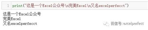 Python基础：浅谈python转义字符 腾讯云开发者社区 腾讯云