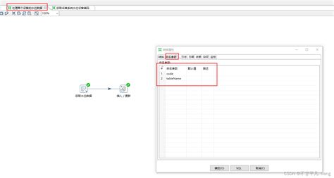Kettle 批量处理，转换命名参数将上一转换的结果传递到下一转换中kettle结果集传入下个步骤 Csdn博客
