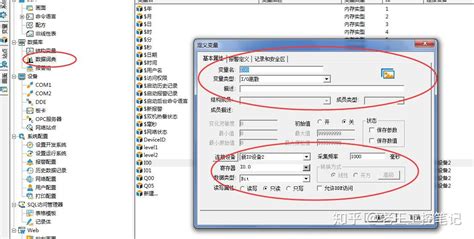 西门子plc1200，组态王跟access数据库 ⑥组态王变量 知乎