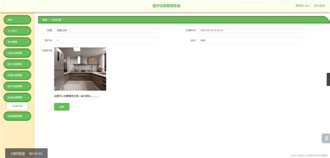 Ssmjava计算机毕业设计医疗垃圾管理系统f5aj8（程序lw源码远程部署 Csdn博客