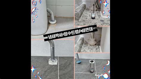 종로 용산 장수트랩 시공업체 설치전문 냄새박사 하수구트랩 벌레퇴치 하수구 화장실 배수구 베란다 우수관 욕실 싱크대 소변기 변기
