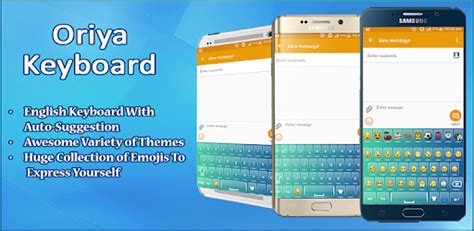 Oriya Keyboard Oriya Typing App Android App