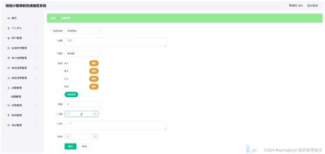 Springbootjavaphpnodepython微信小程序的在线抽签系统【计算机毕设】 Csdn博客