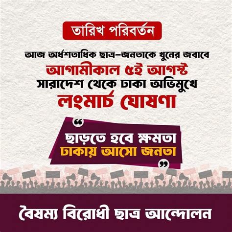 Md Murad Hossin On Linkedin এক দফার পর আর তাদের কোন আদেশ কার্যকর থাকে না। সেজন্য সন্ধ্যা