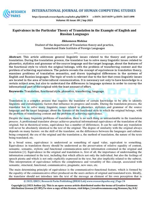 Equivalence In The Particular Theory Of Translation In The Example Of