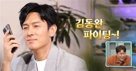 김동완 16년 만에 소개팅성격‧외모 다 되는 토익만점자 상대는 누구신랑수업