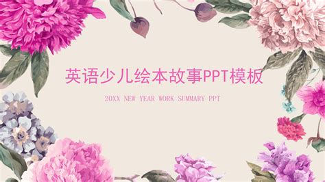 英语少儿绘本故事ppt模板下载 PPT家园