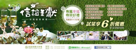 信誼高爾夫球場