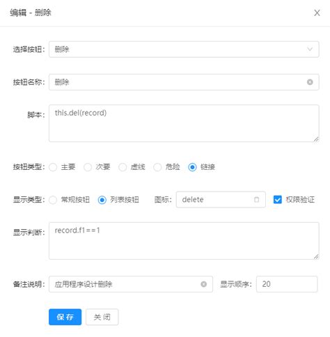 应用程序设计 按钮 asp6 antd vue前后端分离工作流引擎低代码快速开发平台