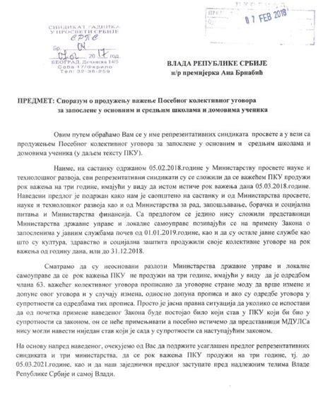 Продужење важења Посебног колективног уговора за запослене у основним и средњим школама и