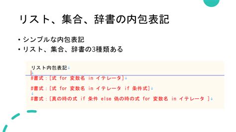 python基礎 リスト内包表記、集合内包表記、辞書内包表記のまとめ tanudon room