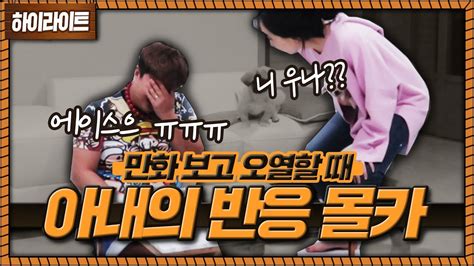 몰카 원피스 보고 오열하는 모습을 본 아내의 반응 YouTube
