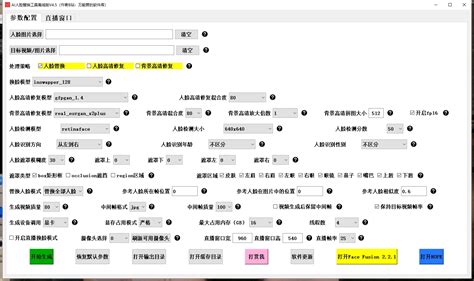 人脸替换 Facefusion V45 黑苹果动力