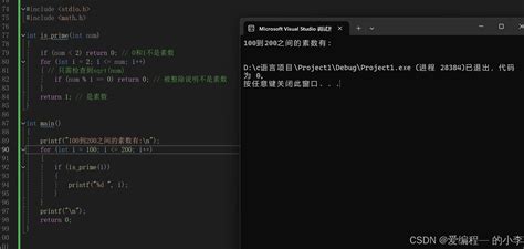 判断一个数是不是素数（质数）（c语言）判断一个数是不是素数的c语言程序 Csdn博客