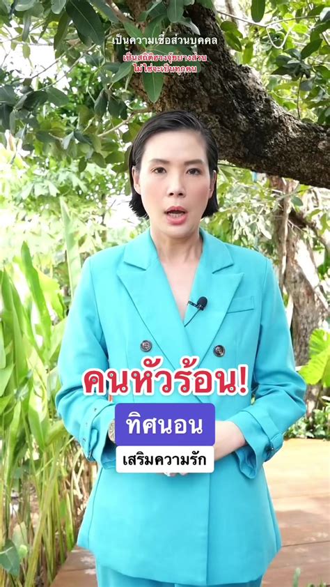 คนในครอบครัวหัวร้อนง่าย เพราะฮวงจุ้ยจุดนี้ เชิญตรวจฮวงจุ้ย สอบถามราคา โทร 095 9532291