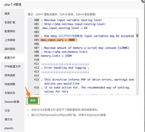 宝塔面板修改php最大输入变量陆陆科技 宝塔面板修改php最大输入变量陆陆科技