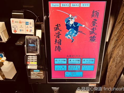 上野麵屋武藏武骨相傳，超厚叉燒沾麵menyamusashibukotsusouden 發現心樂園：日本自助旅行教學與心得分享