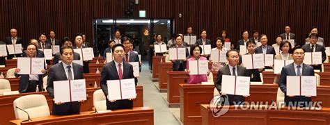 국회의원 불체포 특권 포기 서약식하는 국민의힘 의원들 연합뉴스