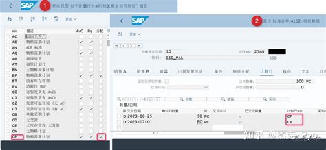 Sap S4 Hana Sd Pp，高级可承诺量（aatp） 产品分配（pal） 知乎