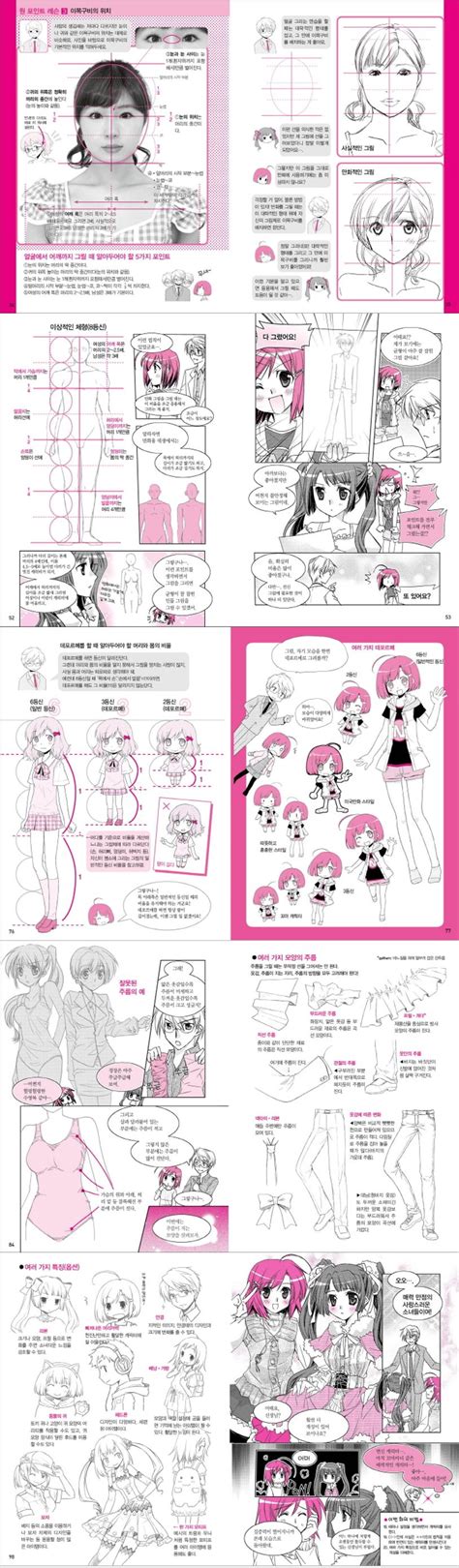 만화 쉽게 그리기 만화 잘 그리는 25가지 비법 모로즈미 준카 교보문고