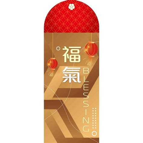 福氣 彩印紅包袋 6入