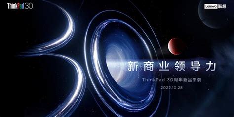 30周年情怀之作，全新thinkpad 30th纪念版笔记本电脑 知乎