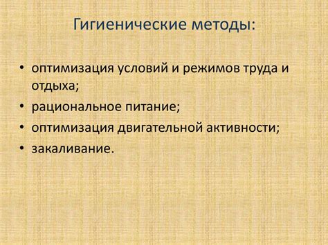 Гигиена физического воспитания и спорта - презентация онлайн