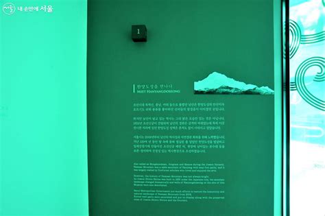 서울시 내 손안에 서울